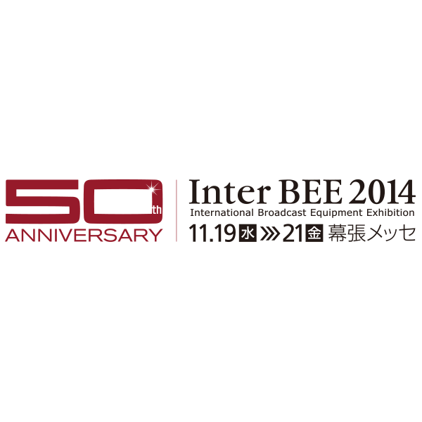 音と映像と通信のプロフェッショナル展「Inter BEE 2014」に出展します | OPTPiX Labs Blog