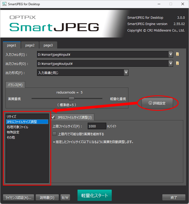 SmartJPEG for Desktop | OPTPiX Help Center