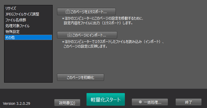 SmartJPEG for Desktop | OPTPiX Help Center