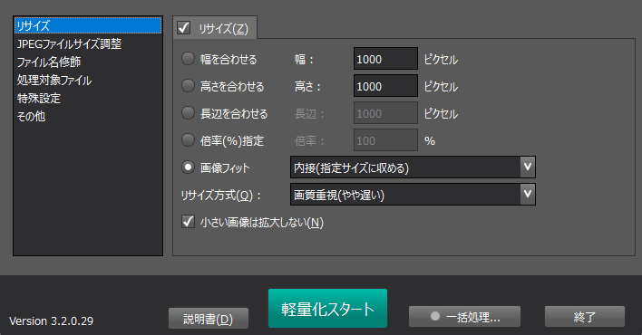 SmartJPEG for Desktop | OPTPiX Help Center
