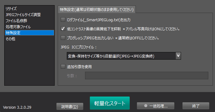 SmartJPEG for Desktop | OPTPiX Help Center
