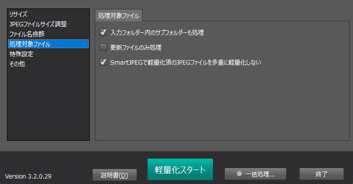 SmartJPEG for Desktop | OPTPiX Help Center