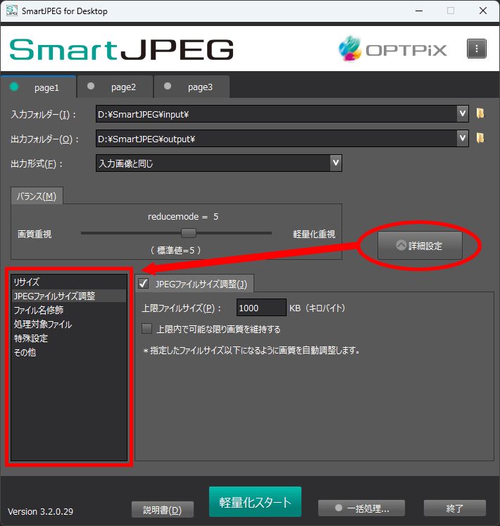 SmartJPEG for Desktop | OPTPiX Help Center